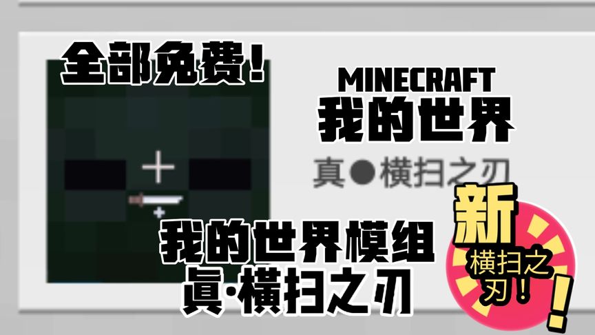 我的世界生存党必备模组,全部免费(2)