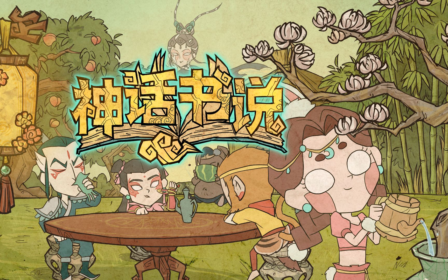 【饥荒模组】《神话书说》2021宣传动画