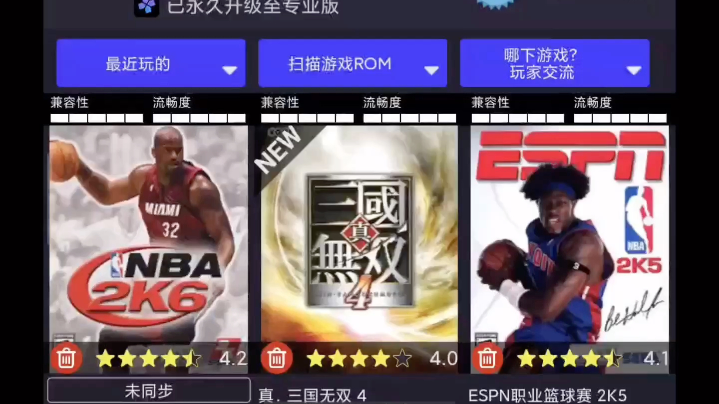 【日天AI解说】PS2 呆萌模拟器《NBA2K6》东西部全明星对决演示