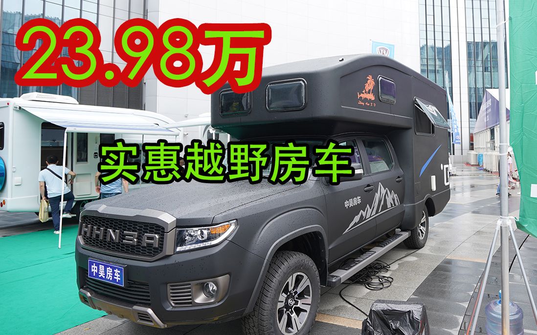 皮卡房车中的战斗机B型房车的操控C型房车的空间,价格实惠