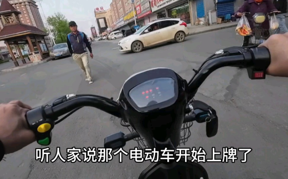 电动自行车上牌,人性化操作,幸福满满的城市