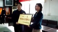 2009海洲中学省一级档案目标管理评估(档案局冯荣球局长为两个学校...