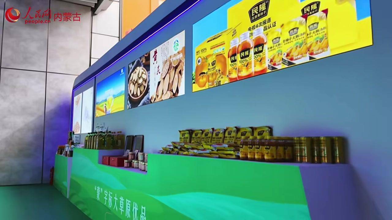 从草原到世界:"蒙字标"的进博路#第八届中国国际进口博览会