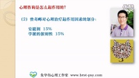 心理咨询是怎么起作用的?--济南心理咨询师--朱华伟