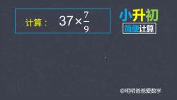 小升初:简便计算系列,计算题,分数计算题