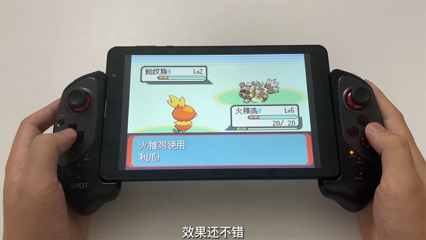 400元?8寸小平板当掌机玩模拟器体验究竟怎么样?