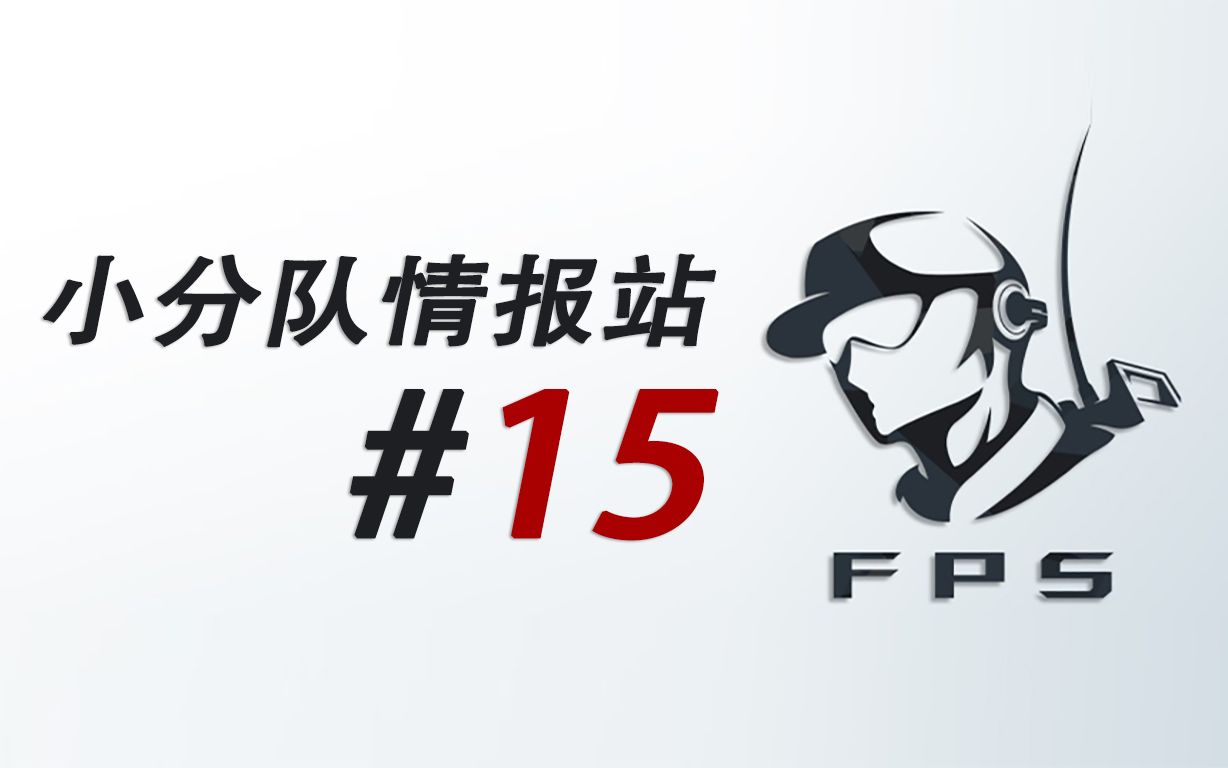 【万圣节游戏狂欢周,星战将军即将登场】小分队情报站#15期(2018.10....