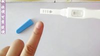验孕棒早早孕试纸幸运笔型产品使用方法