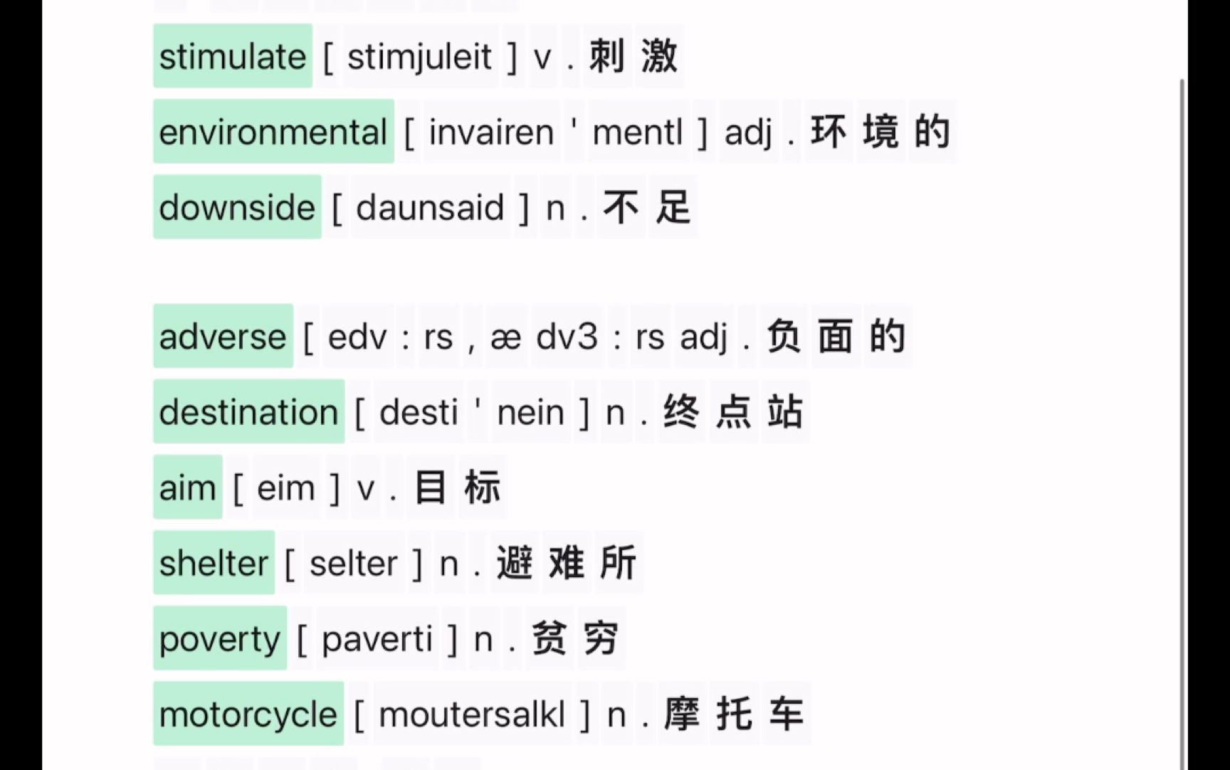 微信图片提取文字,生成文本,可自由复制编辑
