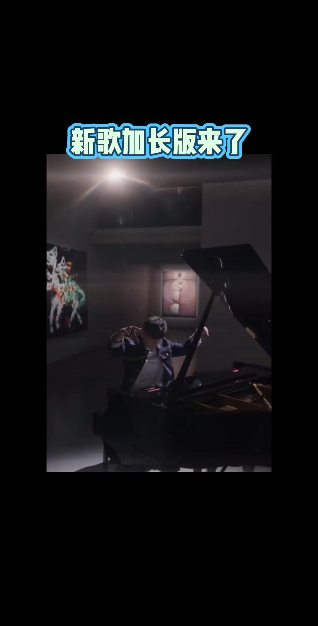 MV太短了,来个加长版本。#周杰伦新歌 #周杰伦新歌发布