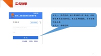 嘉定区税务局-新个人所得税法专题培训(自然人税收管理系统)