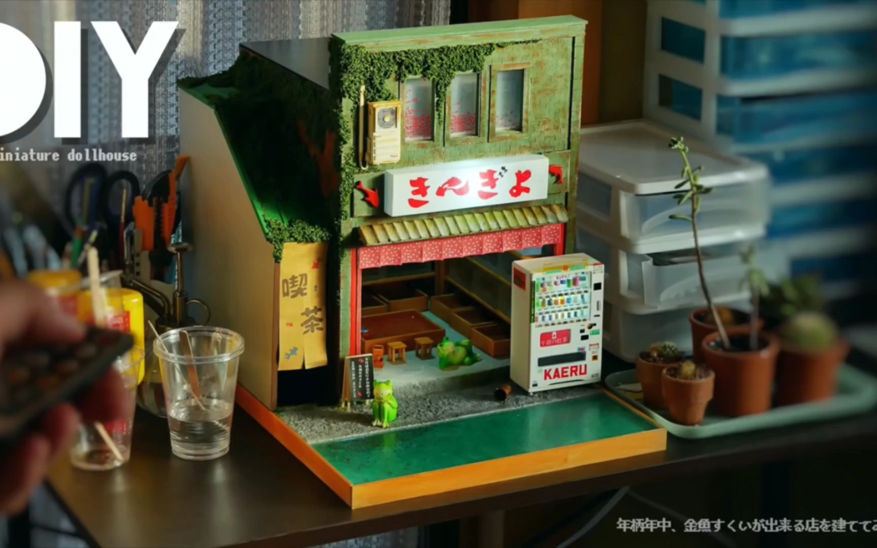 DIY迷你小店