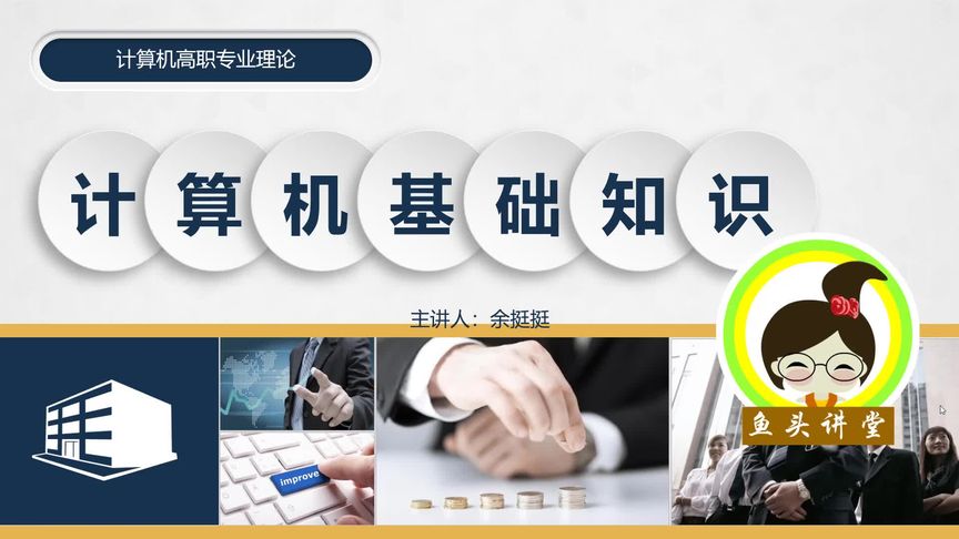 02.06总线的组成与类型