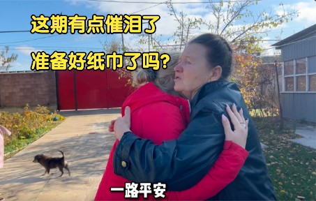 要回中国了,娜塔莎一家都来送行,眼眶红了:尽最大能力不留遗憾