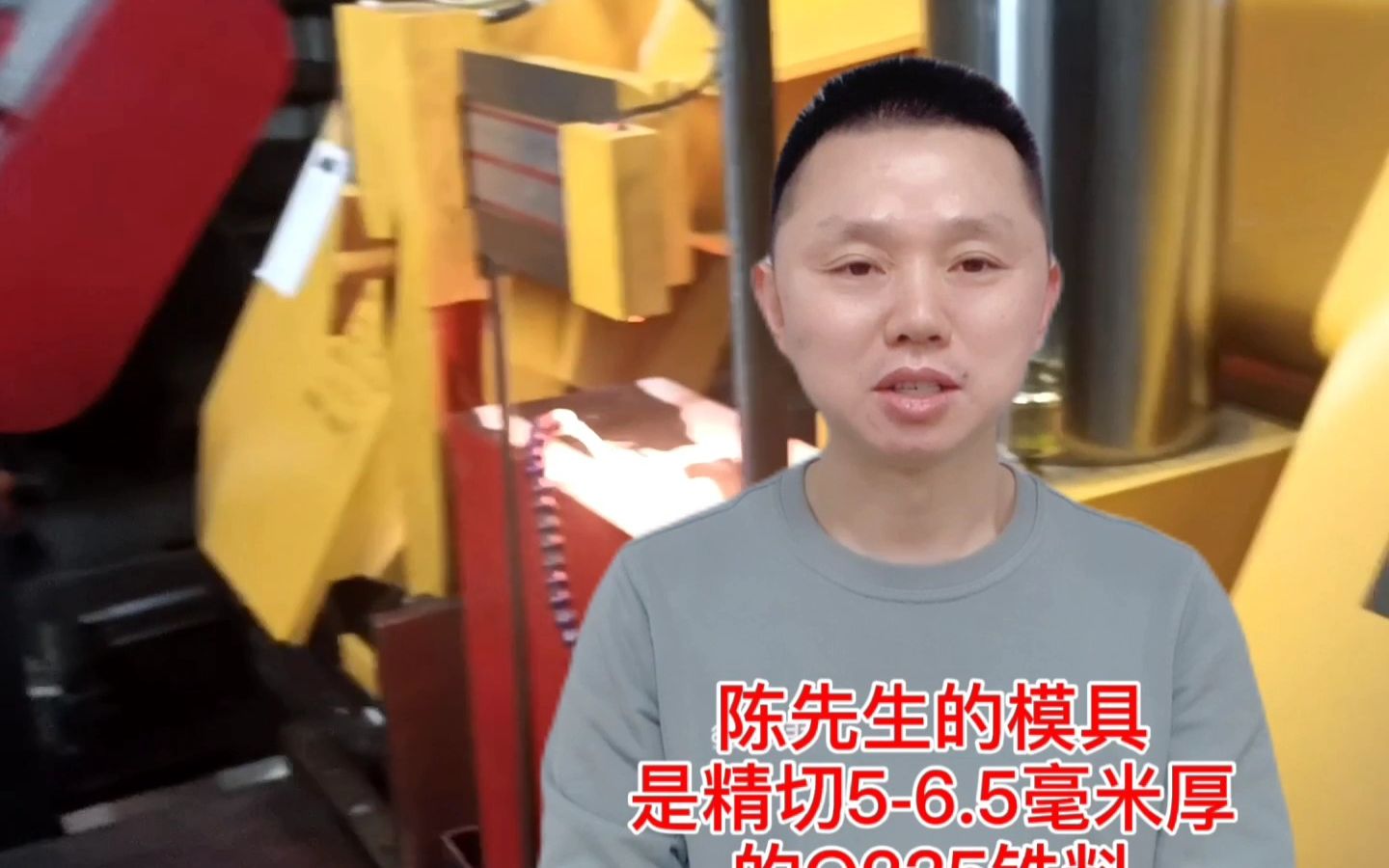 精切6.5厚Q235材质用什么模具钢?冲头崩裂用8566模具钢,新旧社会...