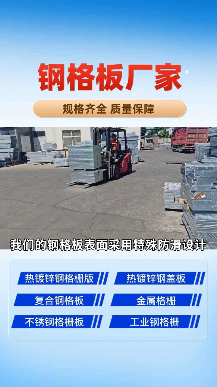 ...多少钱 #锯齿钢格栅板 #冷镀锌钢格栅 #水沟钢格栅 #平台钢格栅板厂家