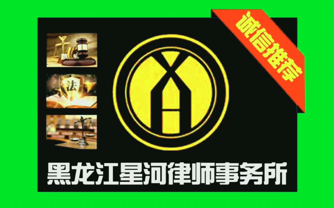 黑龙江律师事务所为你解答因工作致他人受伤谁来承担这个责任