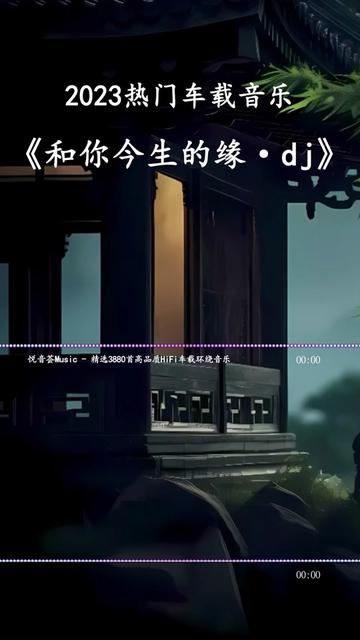 “和你今生的缘,是前世造的孽”