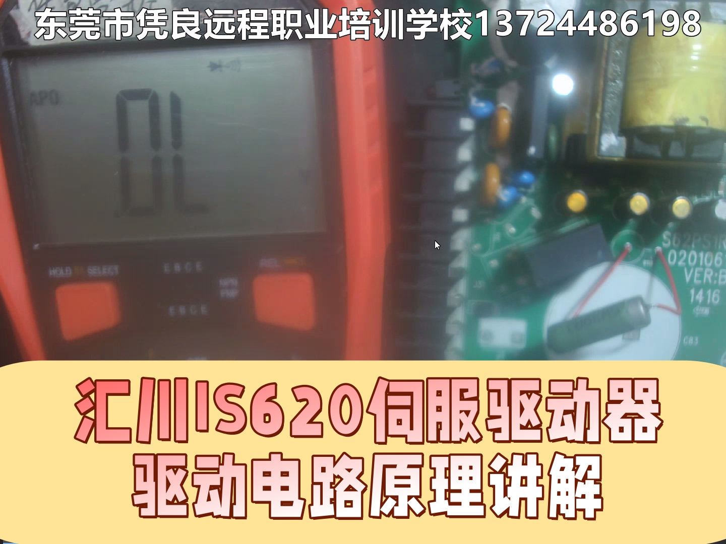 汇川IS620伺服驱动器驱动电路原理讲解