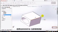 16-2016最新solidworks视频教程-边界切除