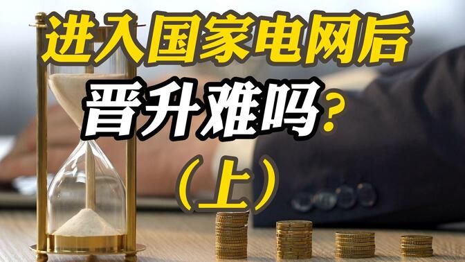 23年新疆国家电网指导,国家电网社会招聘,国家电网官网查询电费