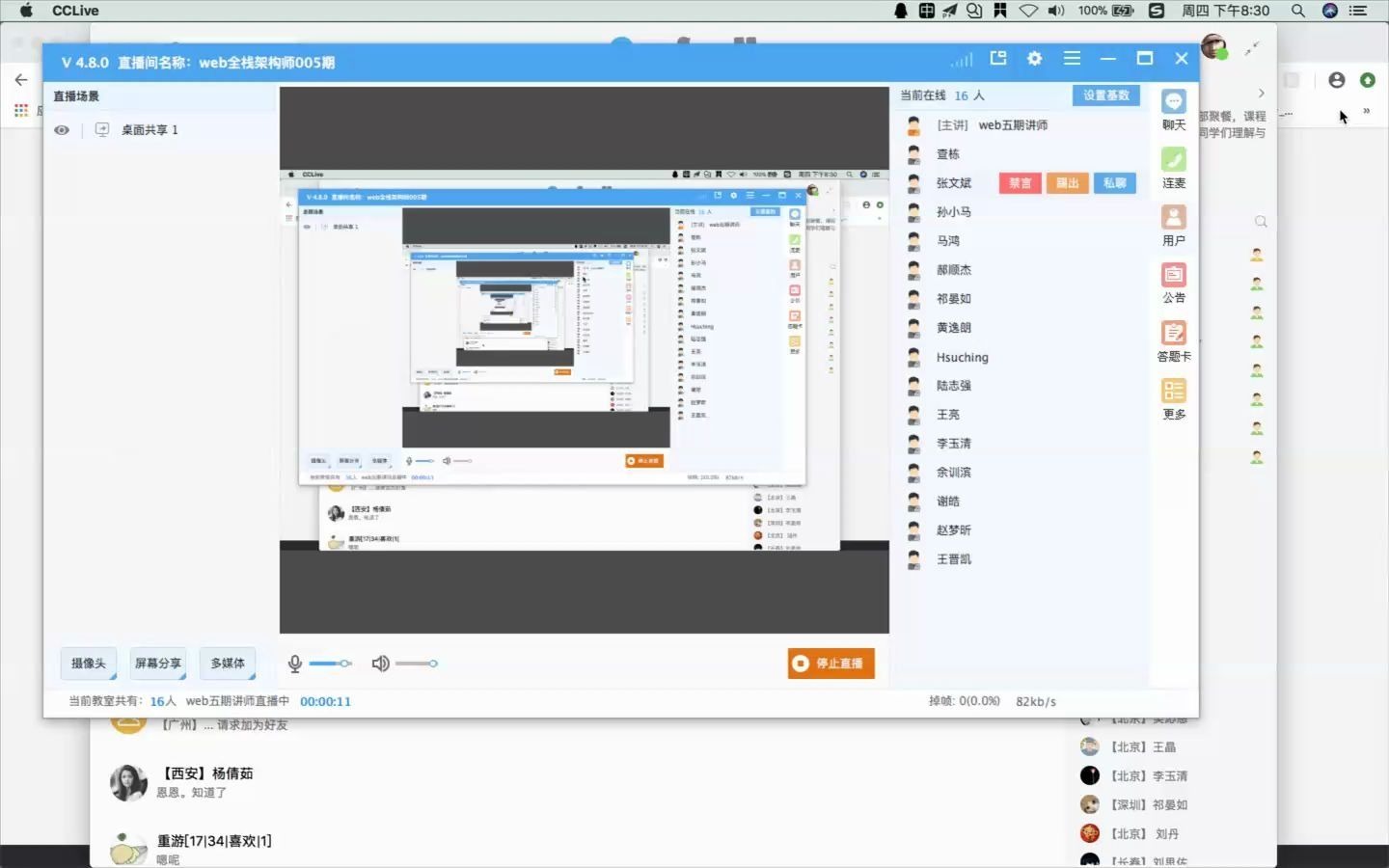 第27课 Vue补充内容-预渲染和SSR-01