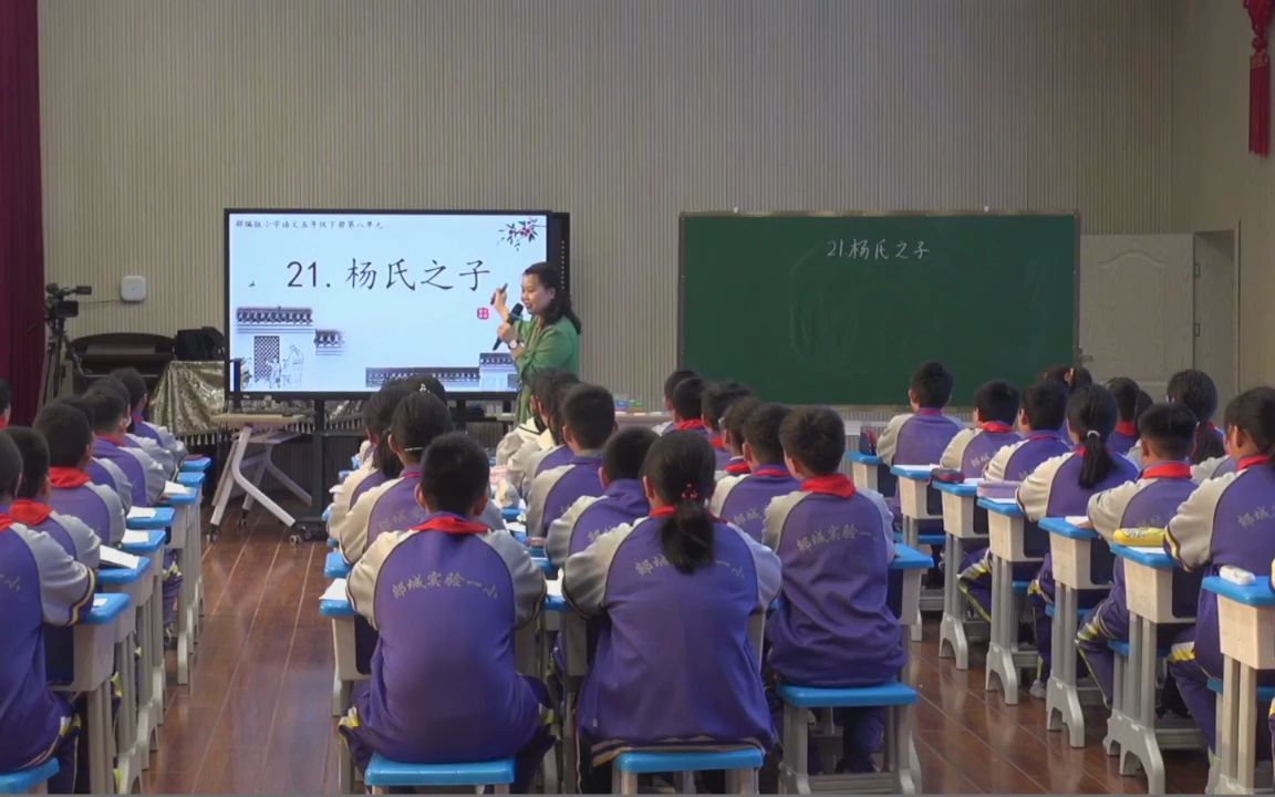 《杨氏之子》2023市级优质课大赛 最新任务群