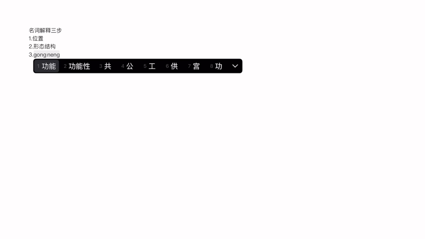 组织学与胚胎学 名词解释 浦肯野纤维