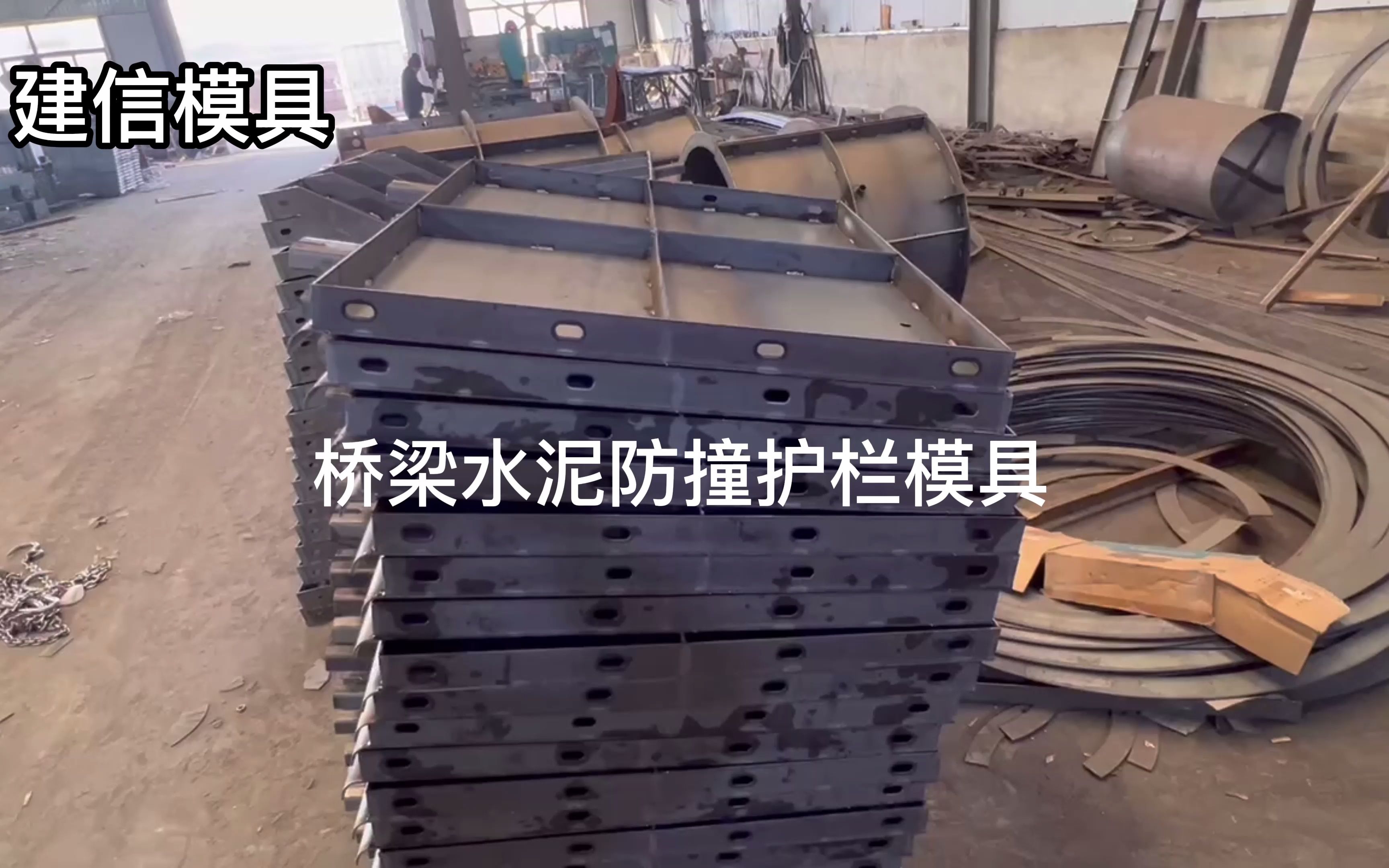 防撞墙模具 道路防撞墙模具 混凝土浇筑防护墙模具