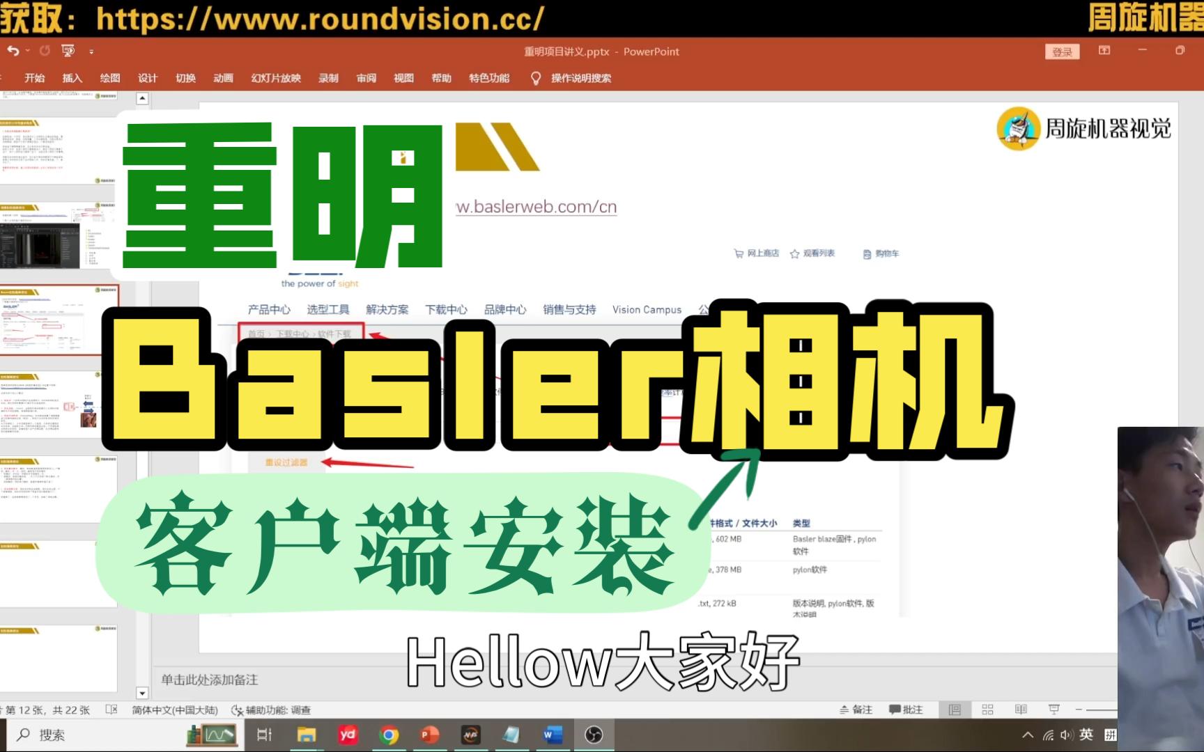 2.4、Basler工业相机客户端Pylon安装