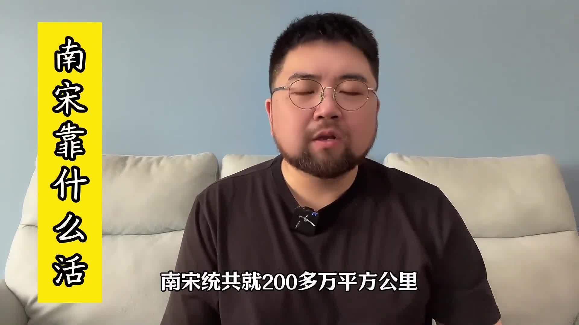 南宋,这么看也不算太一无是处吧 #历史