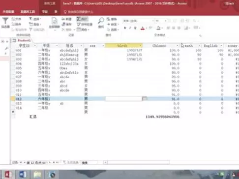 Access2016教程:开始讲解5