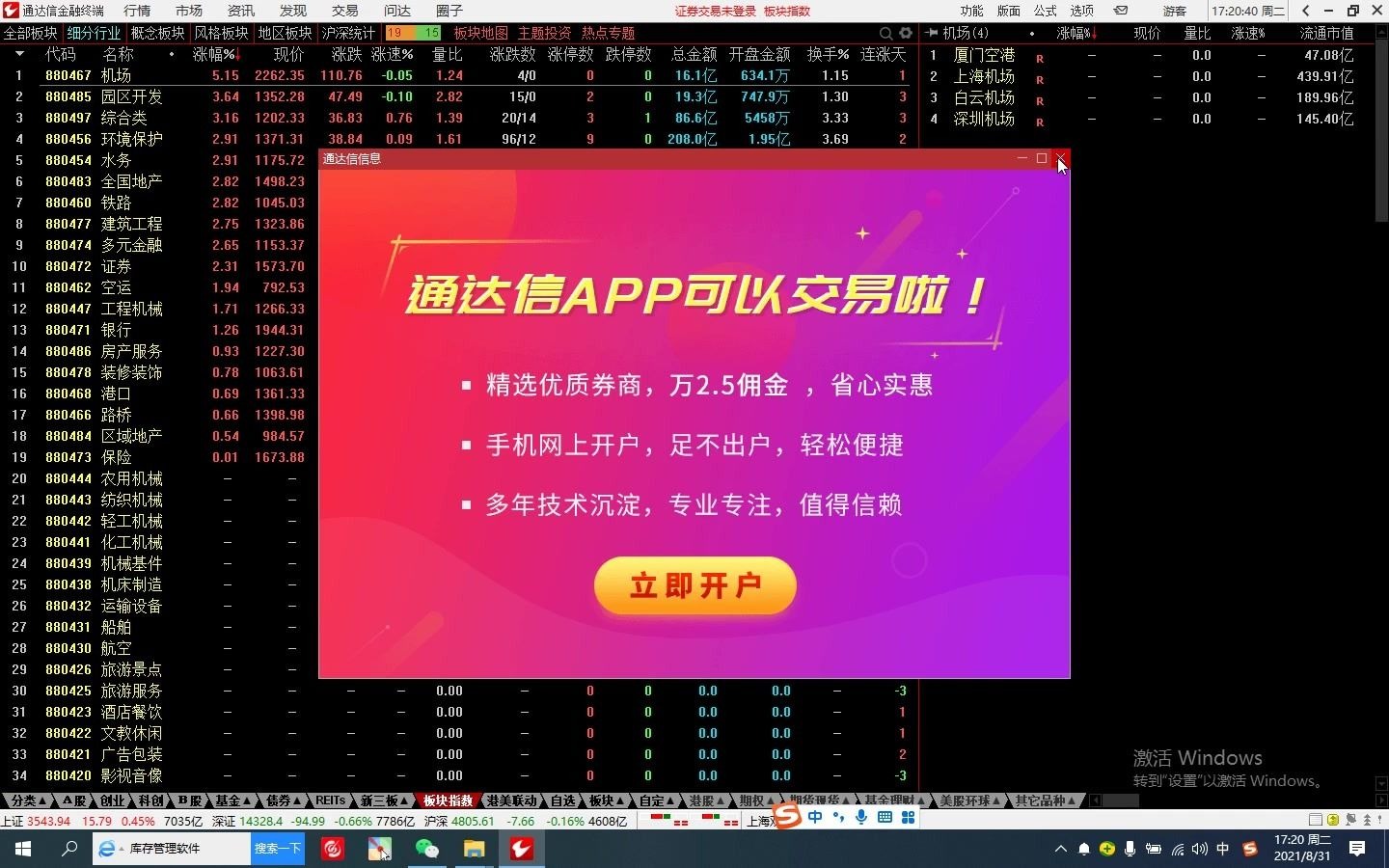 通达信电脑版技术代码安装视频