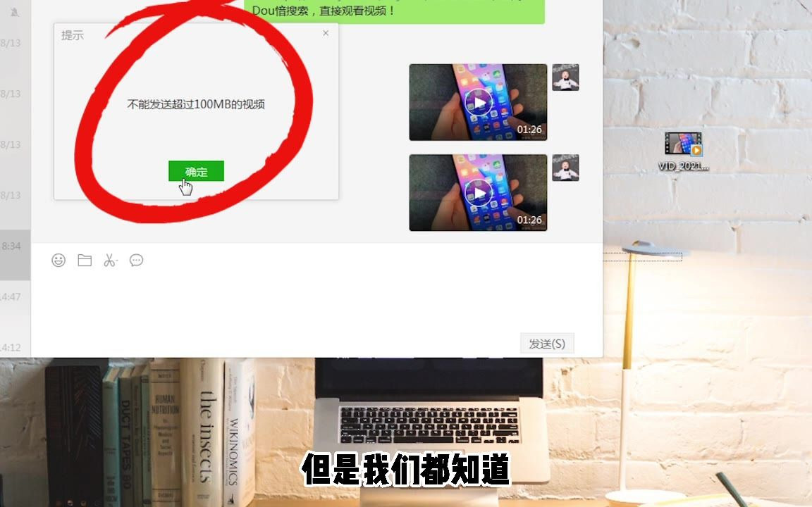 怪不得别人的微信可以发送大型文件,原来修改几个字母就能解决