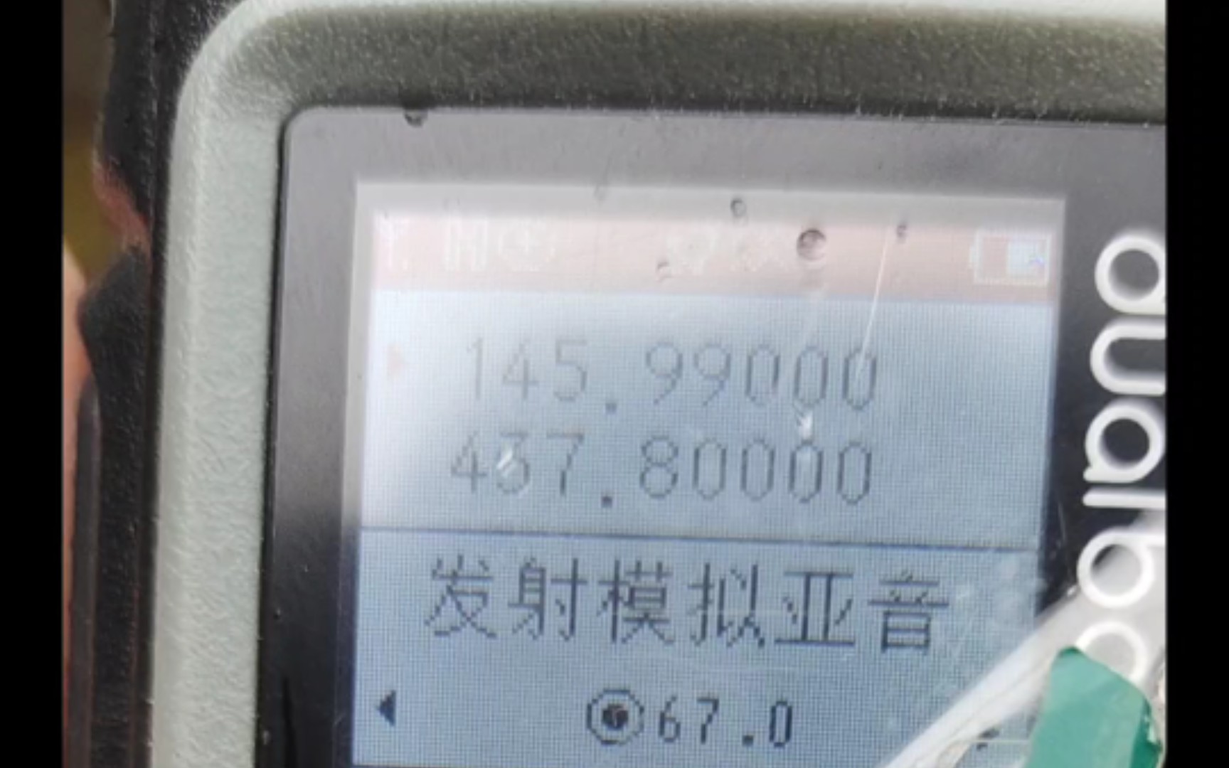 【业余无线电】使用手台原装天线接收国际空间站转发器通联