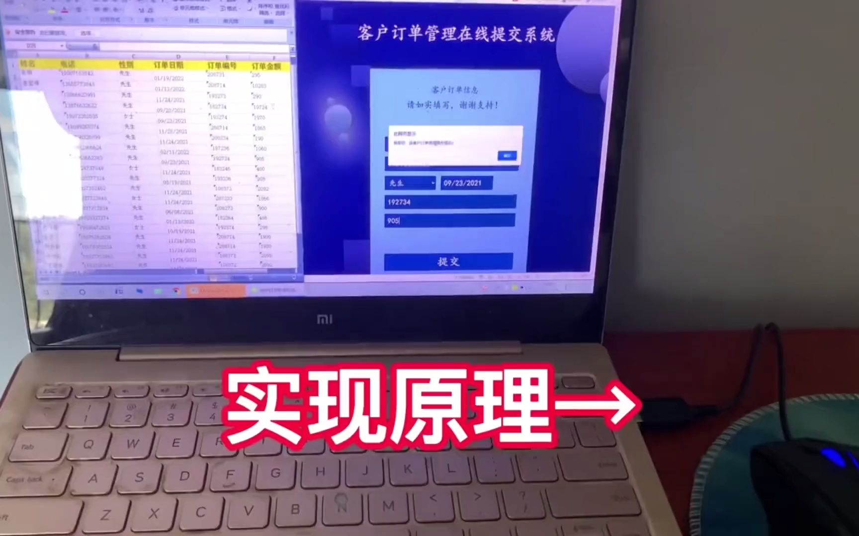 这是神马操作!无人电脑居然能自动办公,自动把Excel数据录入办公窗口 ...
