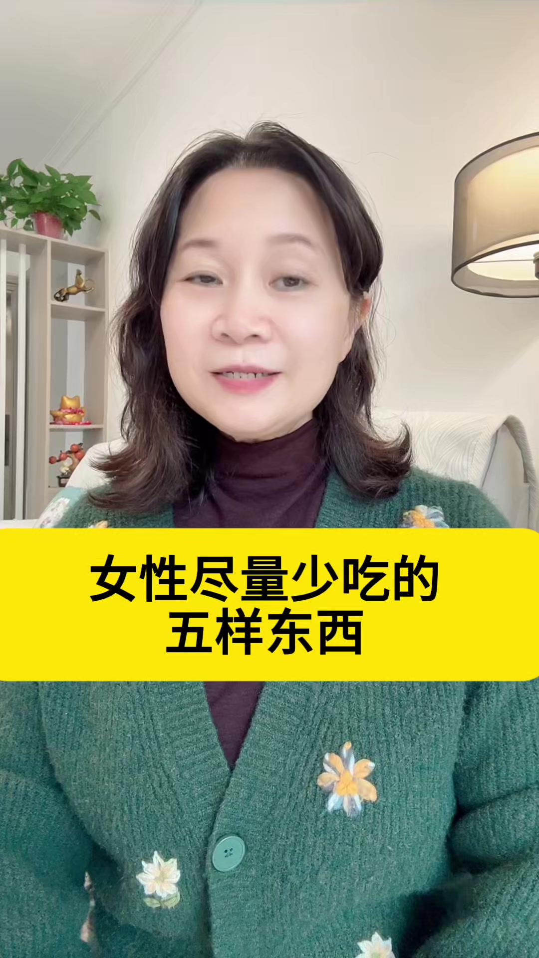 女性尽量少吃的五样东西