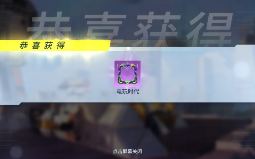 还不知道如何获得电玩皮肤?用了这个方法,100%出至少1个皮肤!