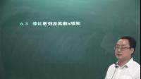 6.3等比数列及其前n项和