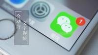微信怎样发送跳动文字视频, 一动一动的很带劲