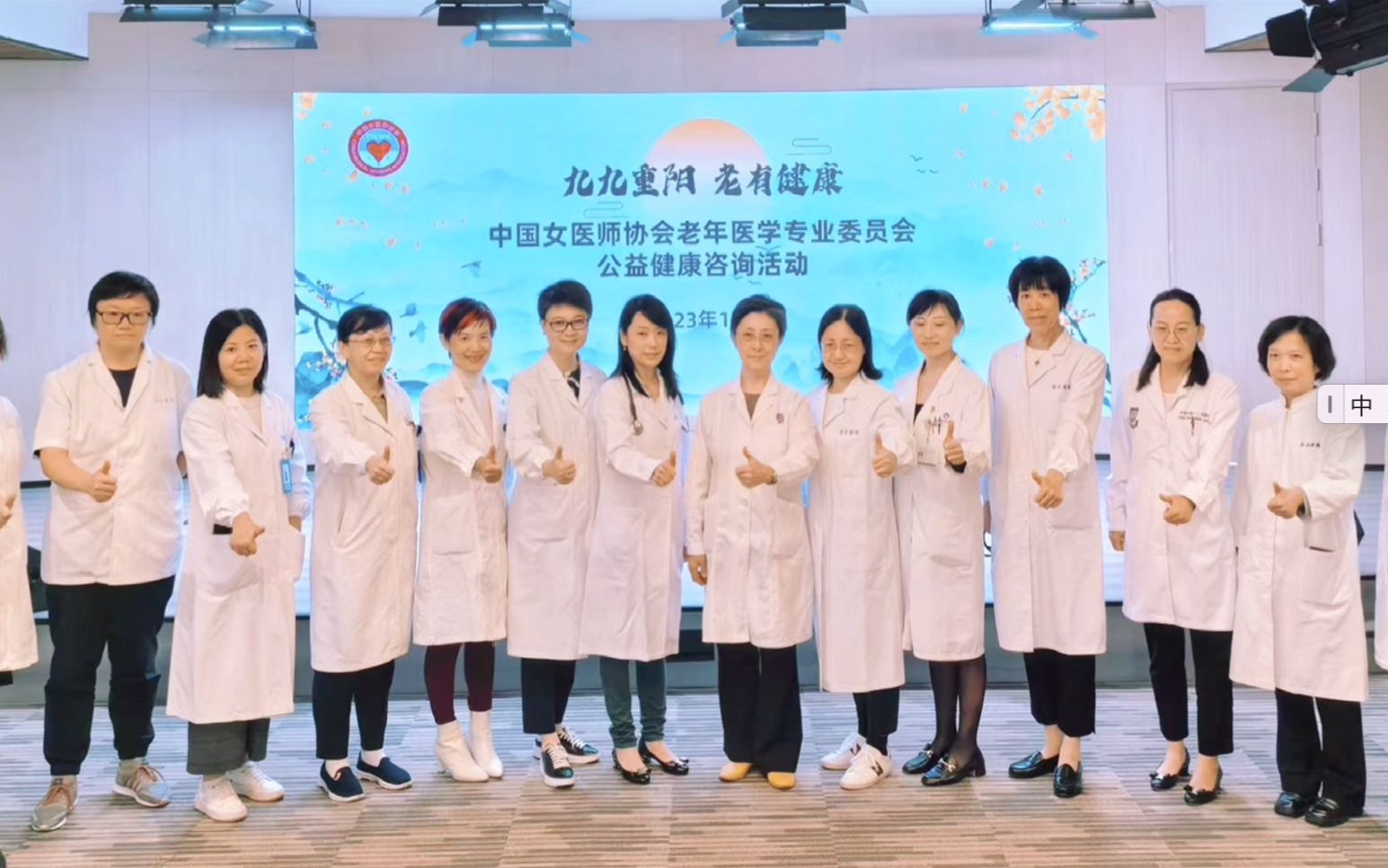 ...有健康”暨2023年中国女医师协会老年医学专业委员会公益健康咨询...
