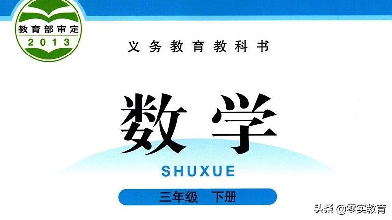 三年级数学下册 商是几位数
