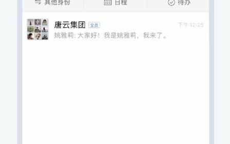 如何在企业微信中查看汇报数据?