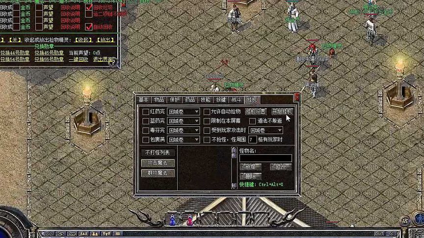 176复古传奇:自动回收自动捡取?哥先给大家探探路!