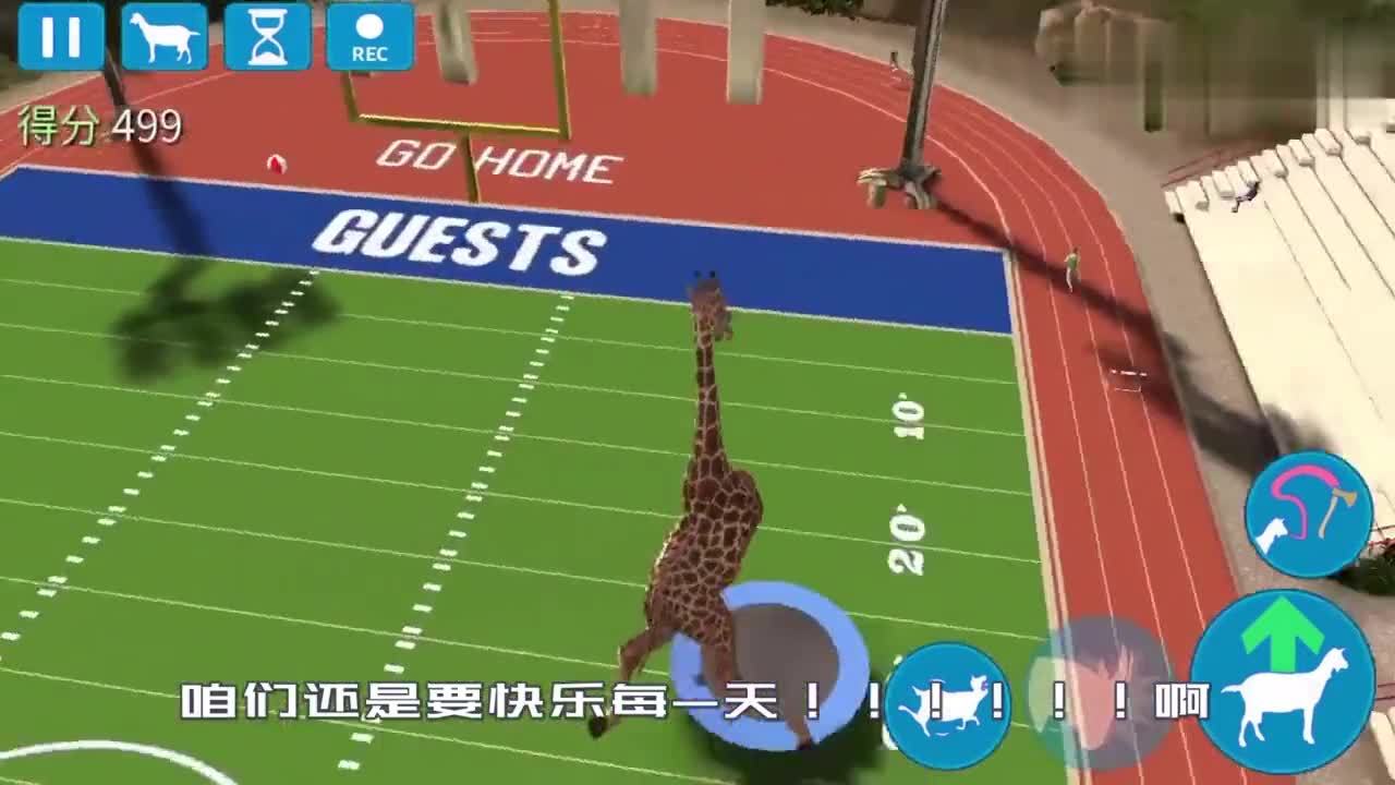 山羊模拟器:一人分饰四个.