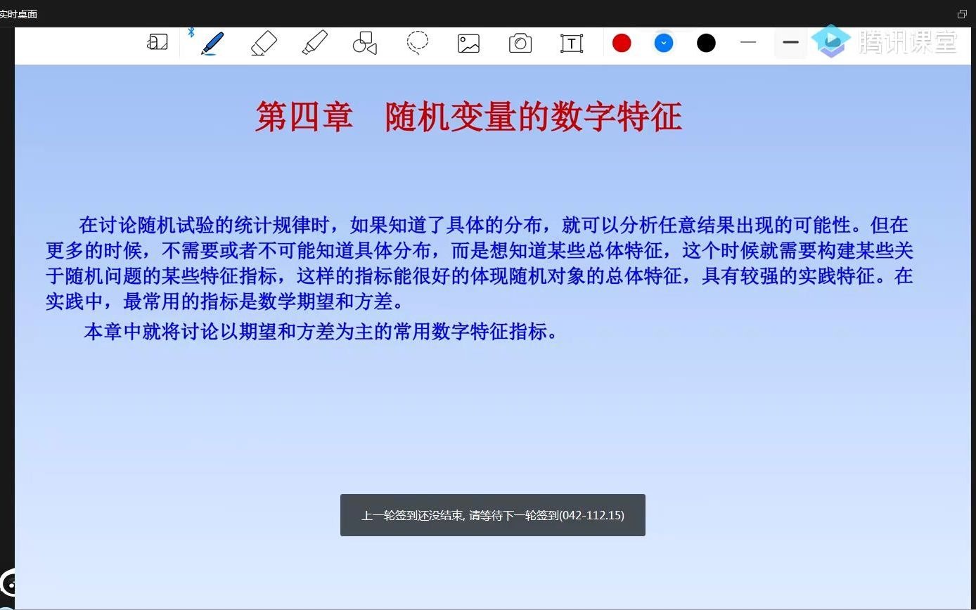 4-2概率-数字特征