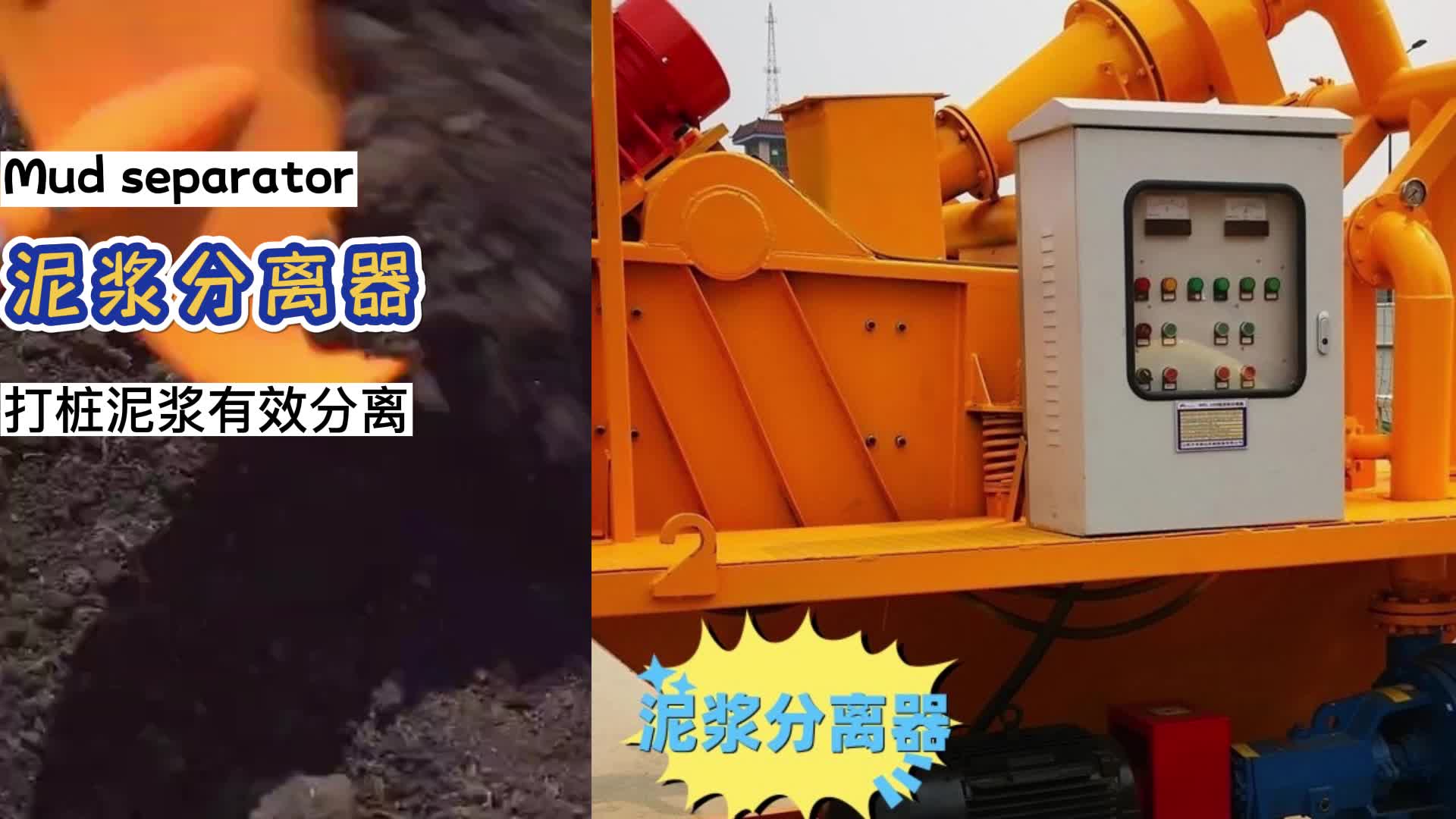 泥浆净化分离器l3Z淤泥处理9534净化分离机4ZZ7 建筑打桩泥浆过滤...