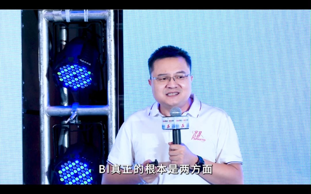 BI真正的根本是什么?