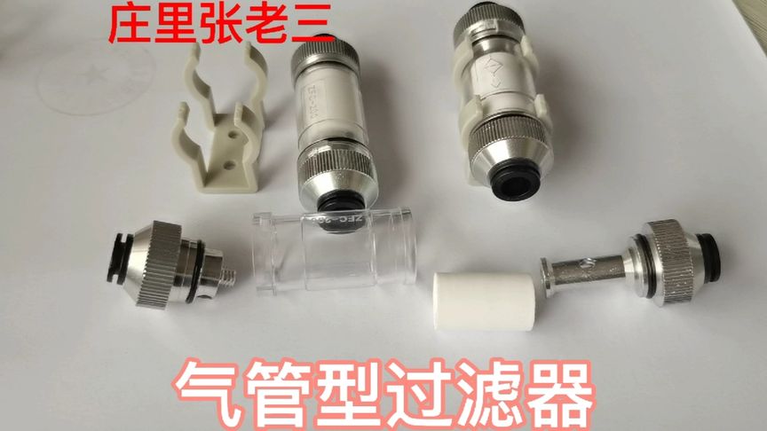 气动元件～ZFC真空过滤器,大家注意了,定制款可以走正压1MPa