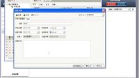 速达软件视频教程 v3 日常工作